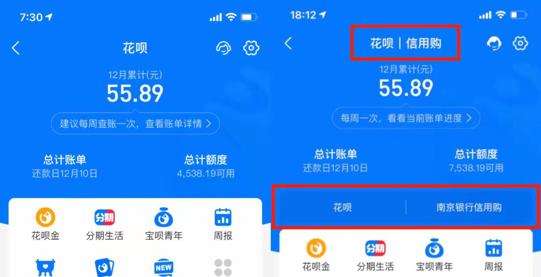 花呗如何升级到最新版本图标