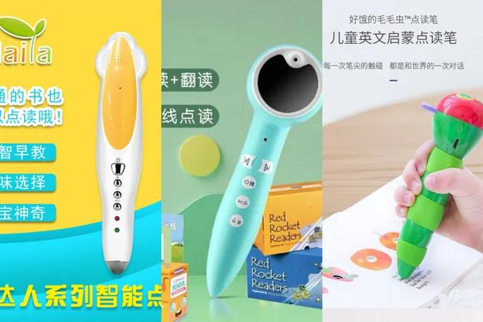 神奇小帮手点读笔图标