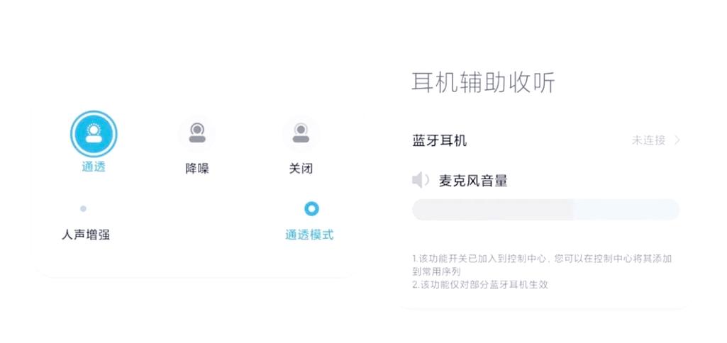 小米flipbuds pro怎么连接电脑截图