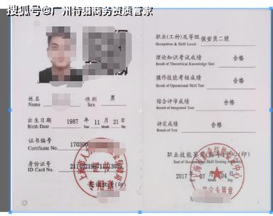 保安一级和二级有什么区别图标