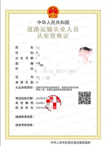 从业资格证网上年审图标