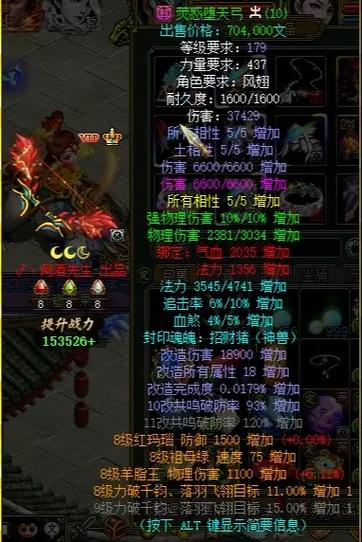 问道手游改10堆满多少钱图标