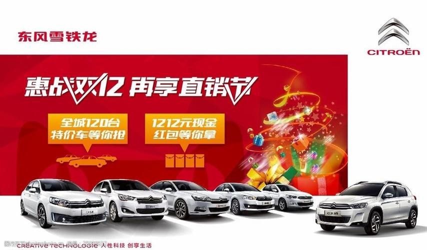 汽车最新广告图标