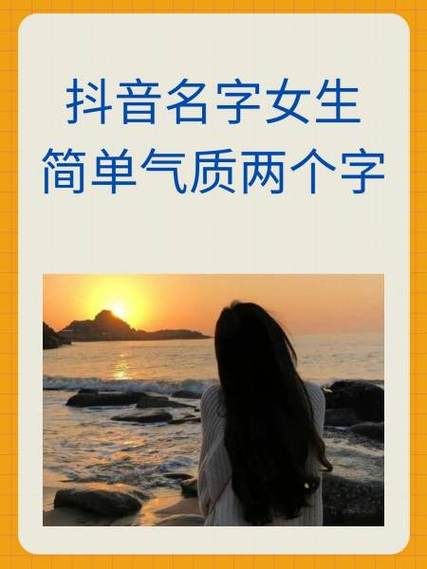抖音主播名字截图
