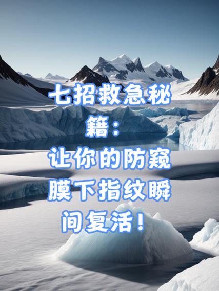 iphone有防窥屏功能吗图标