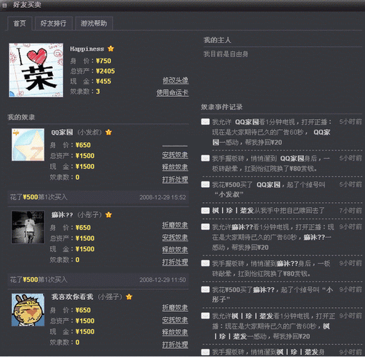 qq交易市场图标