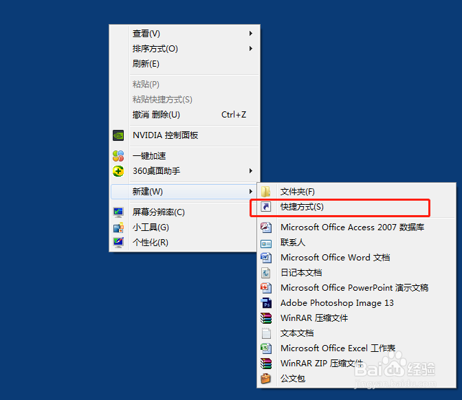 电脑快速进入休眠模式图标