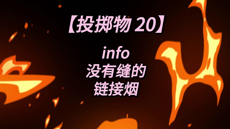 csgo投掷物扔完立马切枪图标