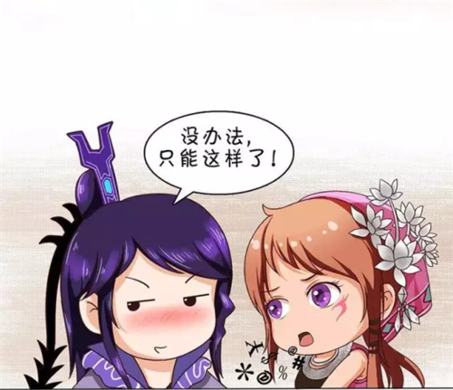 仙剑奇侠传精美大作(3d)免费漫画图标