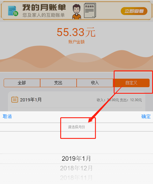 联通余额怎么转赠家人图标
