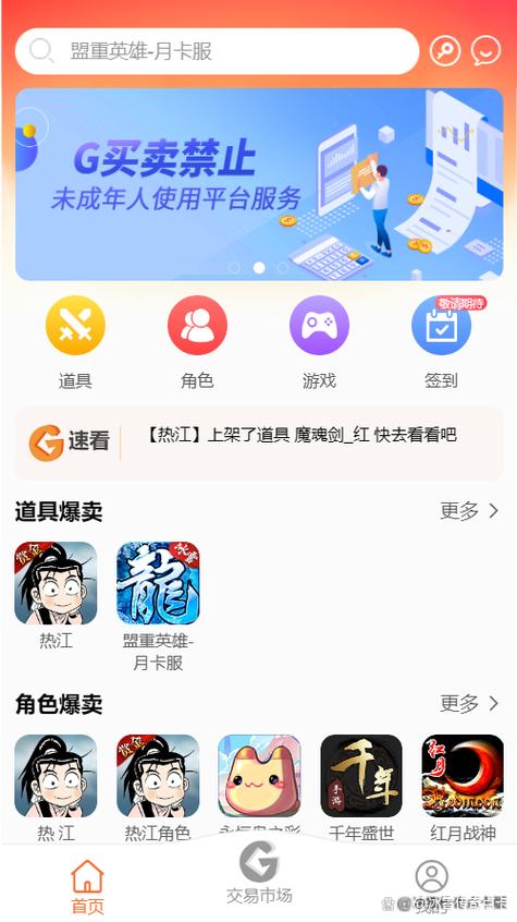 搬砖游戏赚钱的手游自带交易平台图标