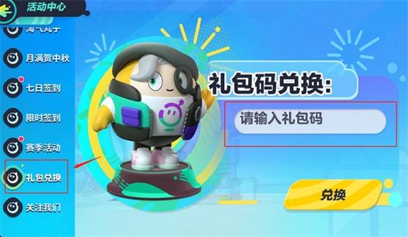 蛋仔派对快手服下载图标
