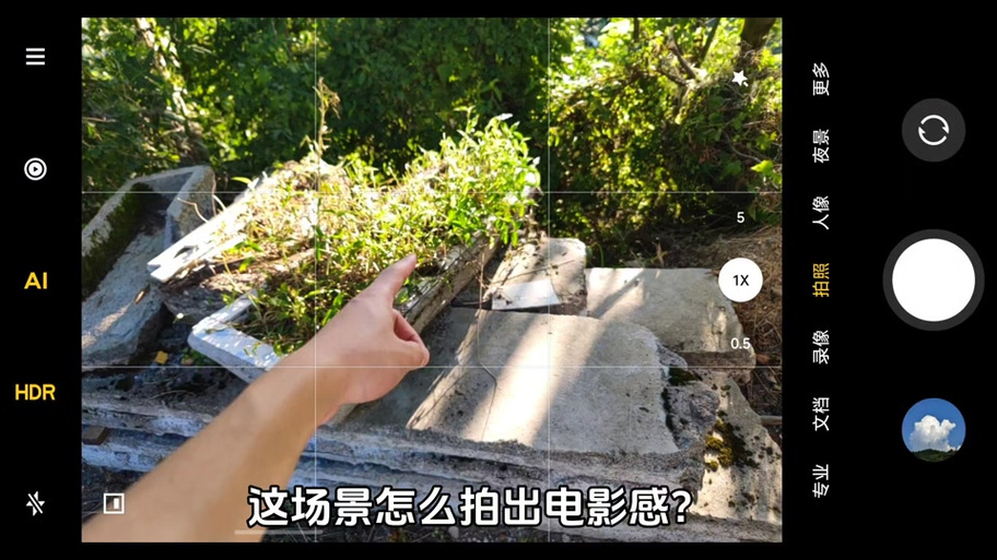 小米手机的电影模式