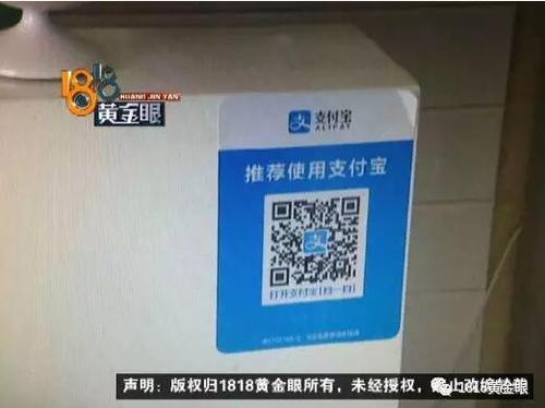 支付宝收款码第一次让别人扫了图标