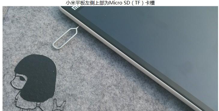 小米平板的卡槽是装什么卡的
