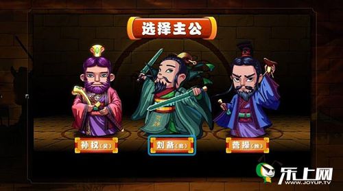 三国时代2无限宝石免广告是什么截图