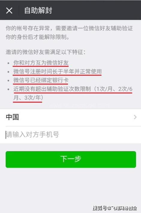 qq七天冻结怎么秒解封缩略图