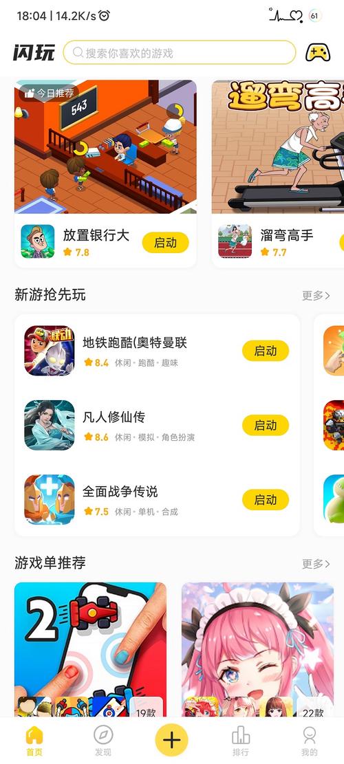 闪玩下载1.3.0图标