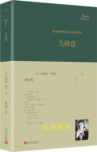 九桃小说缩略图