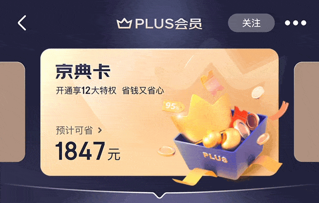 不开会员截图