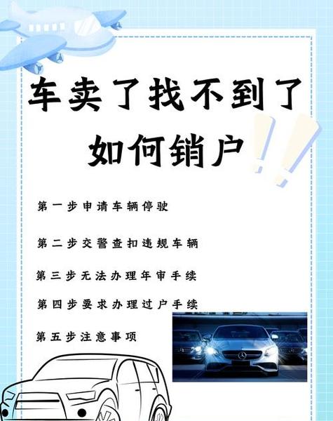 车卖了没有过户出了事故怎么处理图标