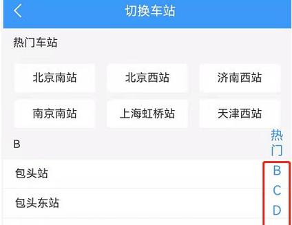 火车站位置图标
