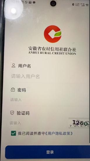 农村信用社交易密码修改图标
