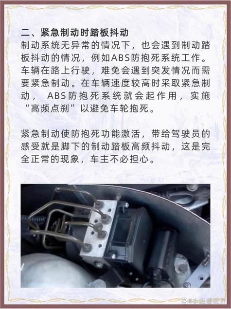 刹车不回位是什么原因图标