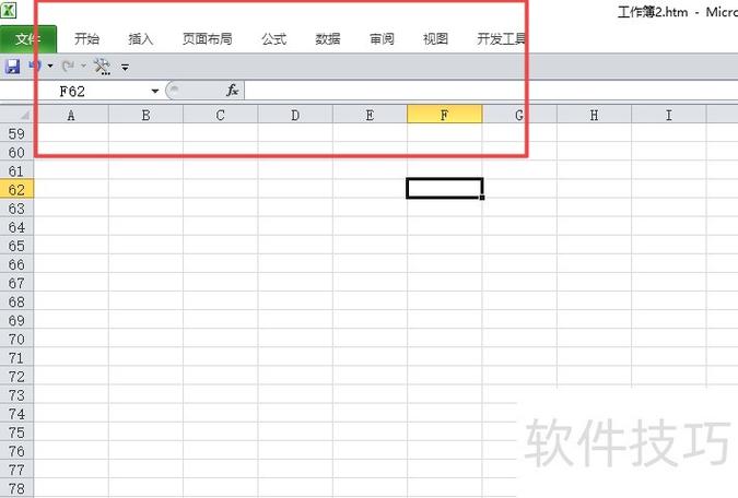word隐藏工具栏怎么恢复图标