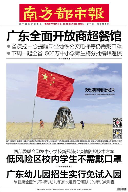 南方都市报澳一网图标