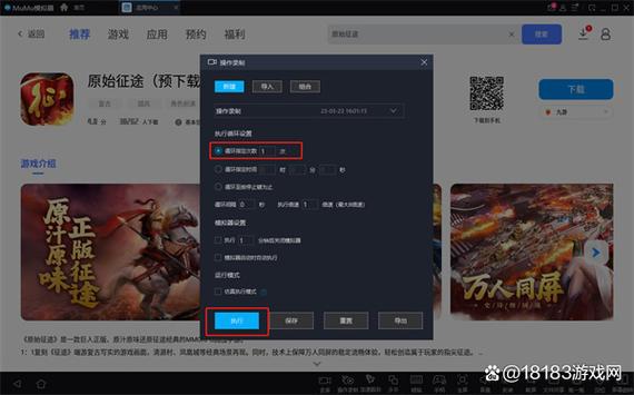 征途手游怎么多开小号截图