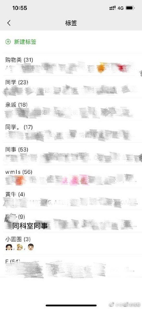 朋友圈分组bug图标