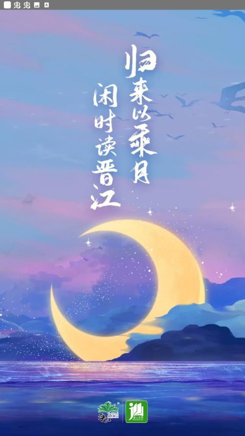 晋江小说阅读免费版图标