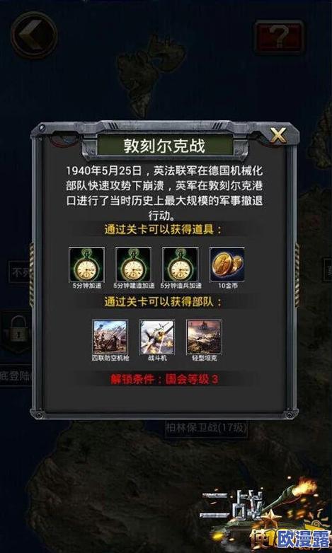 战争策略维度截图