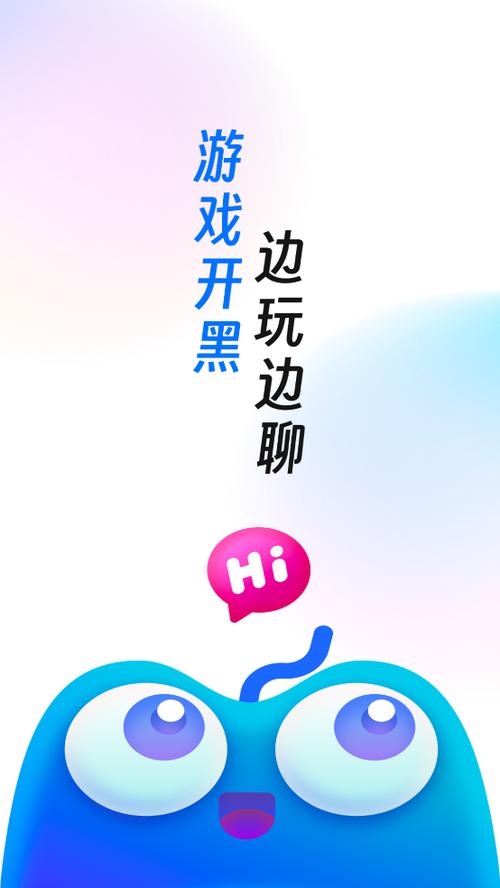 找游戏搭子的应用图标