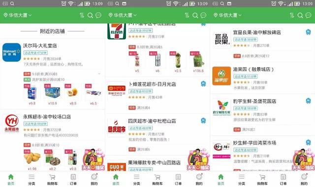 京东浇水领水果在哪里图标
