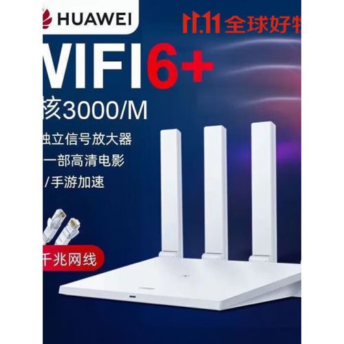 华为路由器服务热线图标