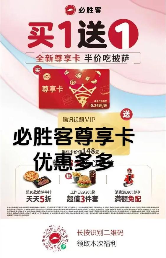 必胜客学生优惠认证在哪图标