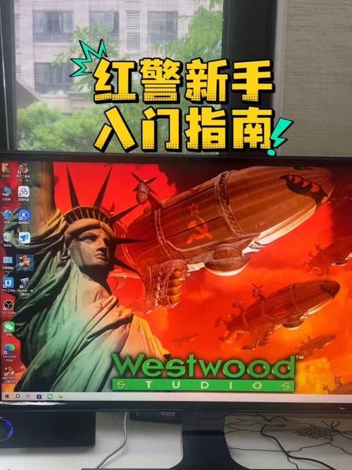红警新手入门详细步骤图标