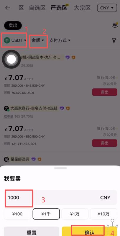 指间看点提现图标