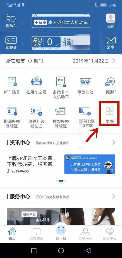 12123可以注销电动车牌照吗图标