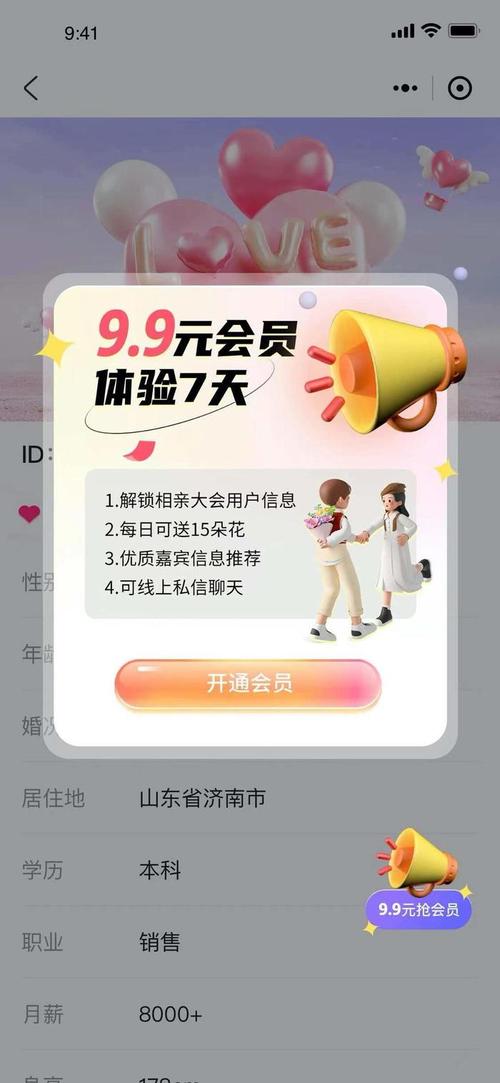 动心会员是什么收费的