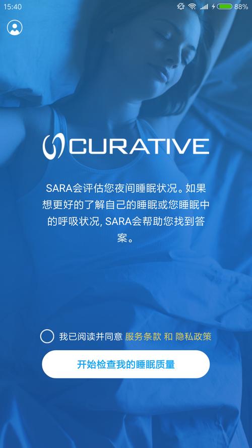 眠云sara官网截图
