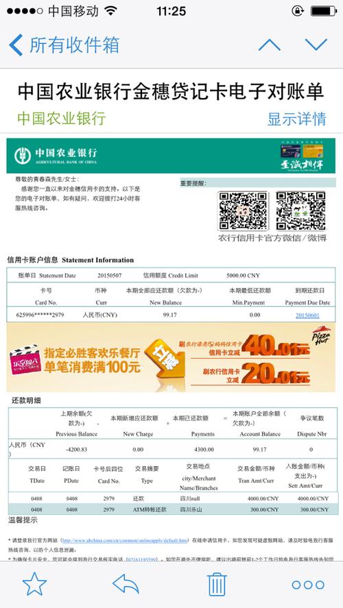 农行卡电子账户是什么截图