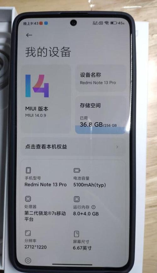 红米手机在哪里看内存截图