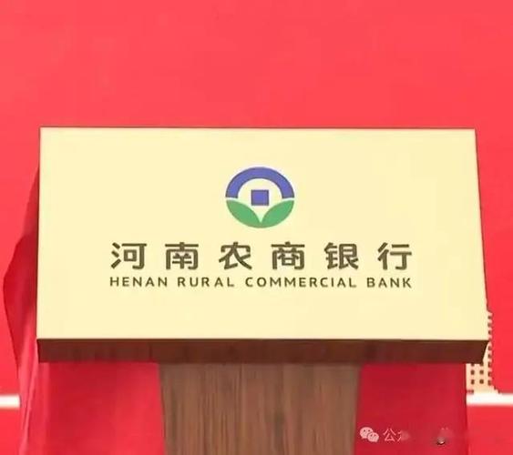 农商银行贷款最新政策