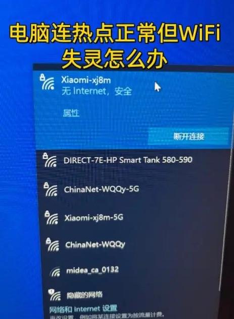 平板总是断网怎么回事图标
