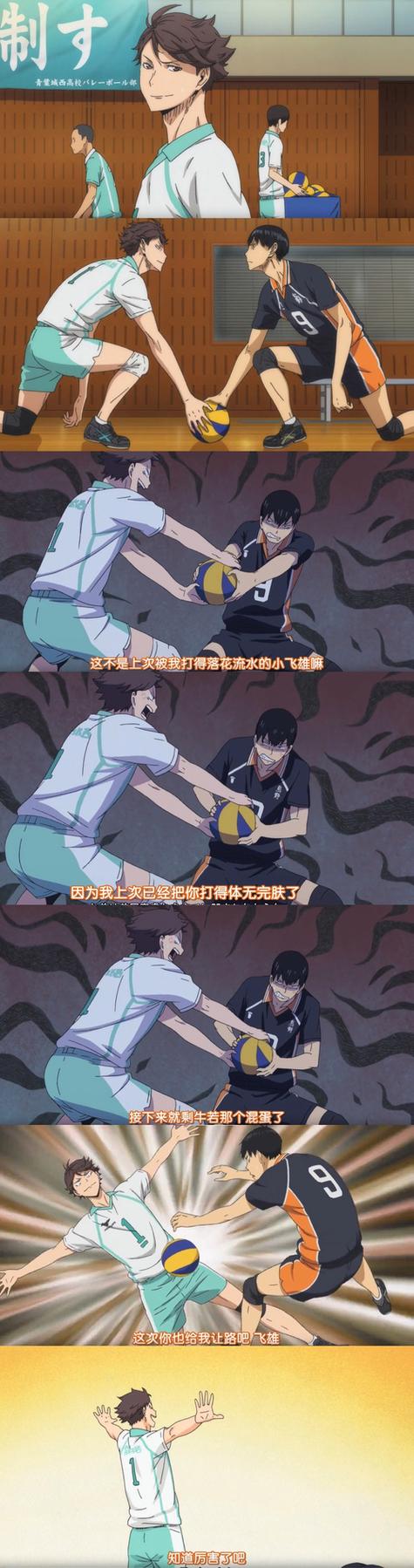 排球少年第四季免费