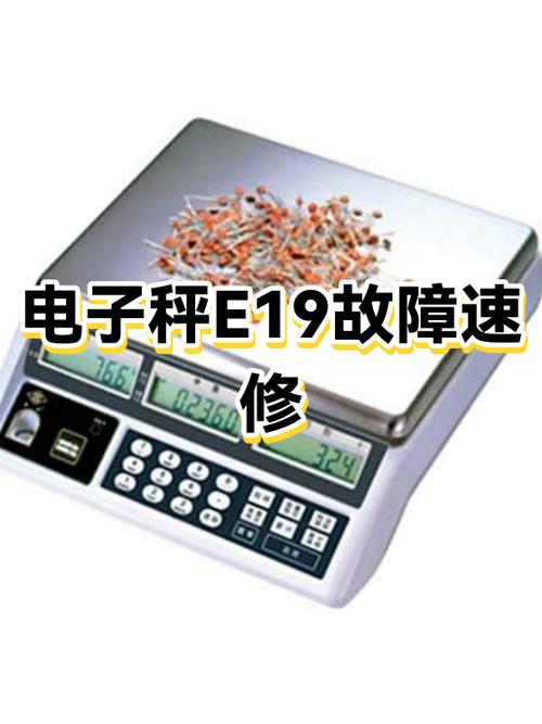 电子秤报错代码一览表截图