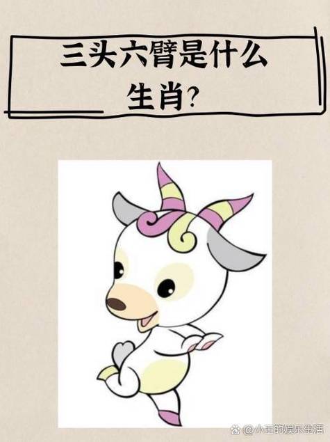欲钱买七手八脚的生肖图标